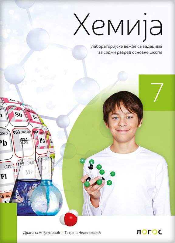 NOVI LOGOS Hemija 7, laboratorijske vežbe sa zadacima za sedmi razred Cena, Prodaja