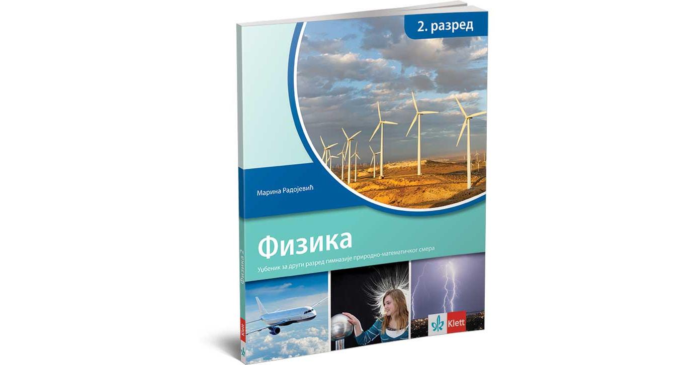 KLETT Fizika 2, udžbenik za drugi razred gimnazije - Kupi OnLine odlična cena