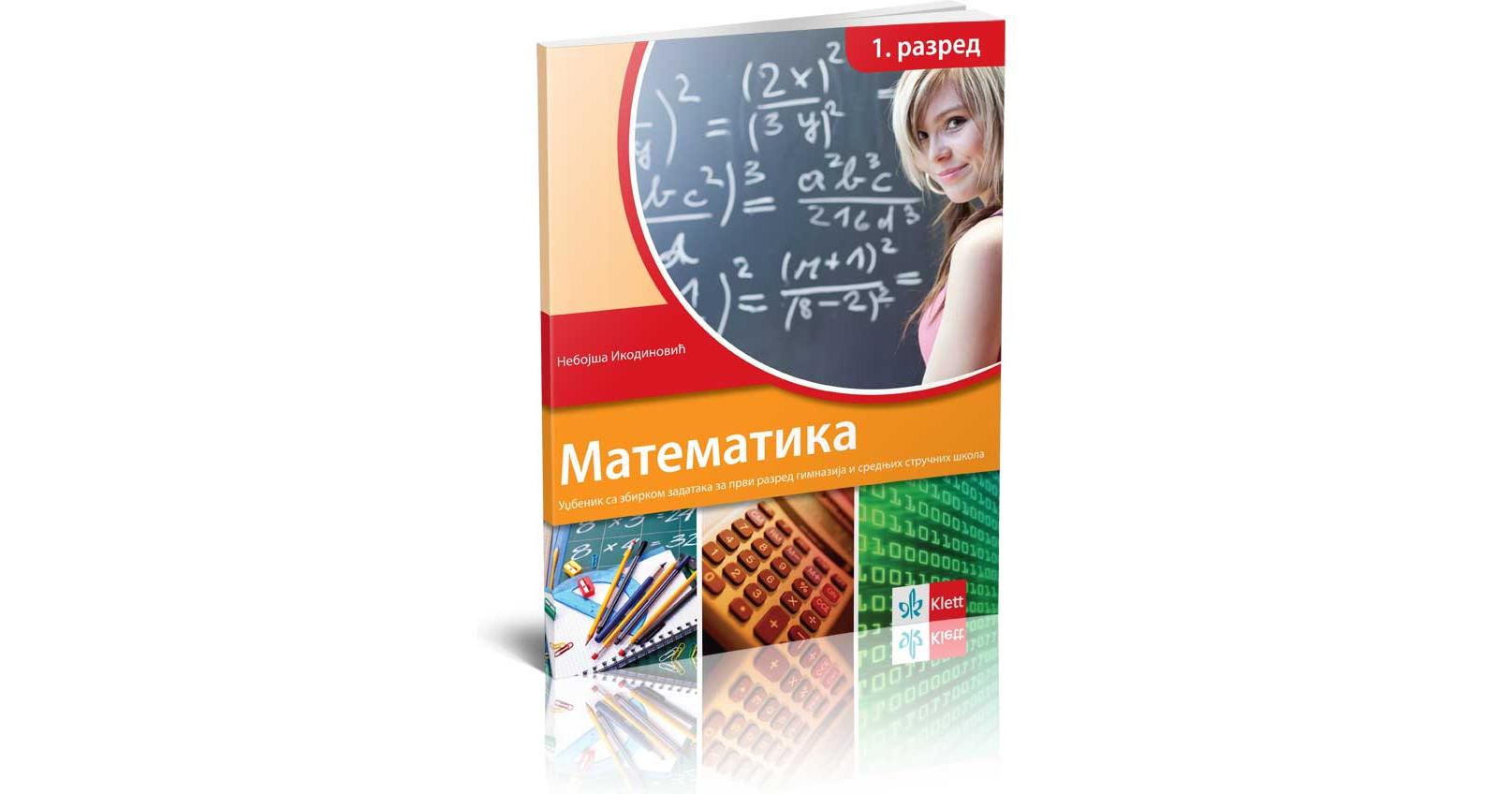 KLETT Matematika 1, udžbenik sa zbirkom zadataka za prvi razred ... KLETT Matematika 1, udžbenik sa zbirkom zadataka za prvi razred ...